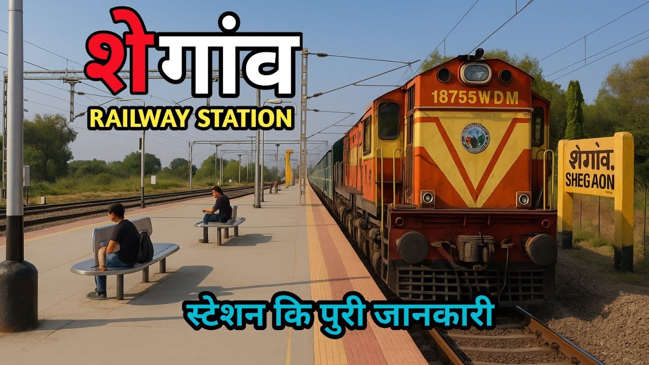 shegaon Railway Station #शेगांव रेलवे स्टेशन #shegaon darshan - YouTube