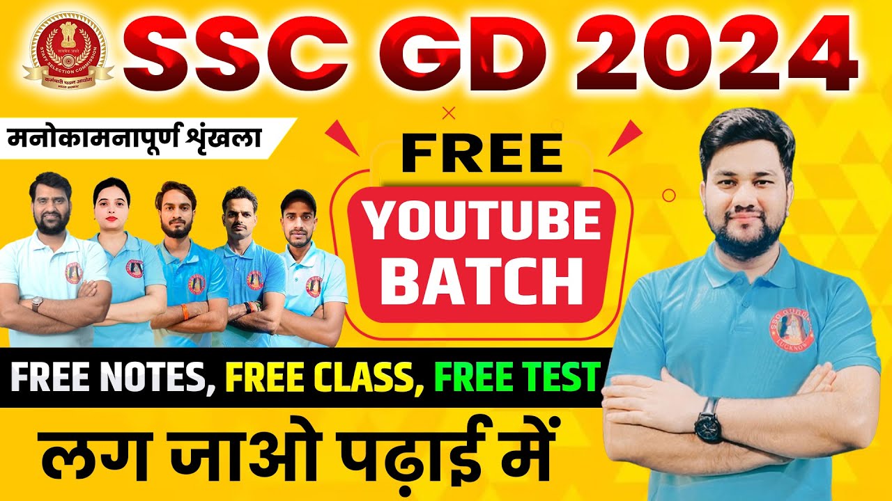 SSC GD 2025 | SSC GD Free Youtube Batch 🤩 | SSC GD Free Classes | Mock ...