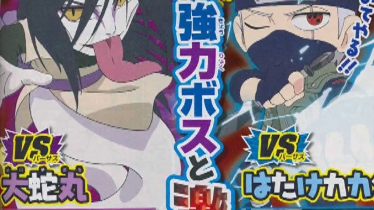 Naruto SD Powerful Shippuden [3DS] - Support Characters, Bosses - YouTube