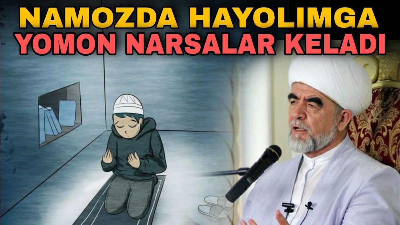 Намоз Укиётганда Йомон Хаёллар келади | Шайх Мухаммад Содик Мухаммад ...