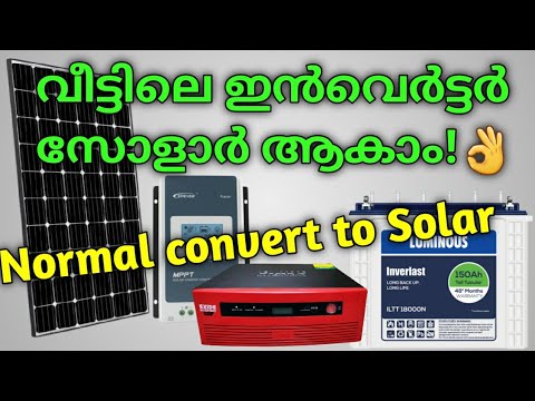 How to convert normal inverter to solar inverter | How to connect MPPT ...