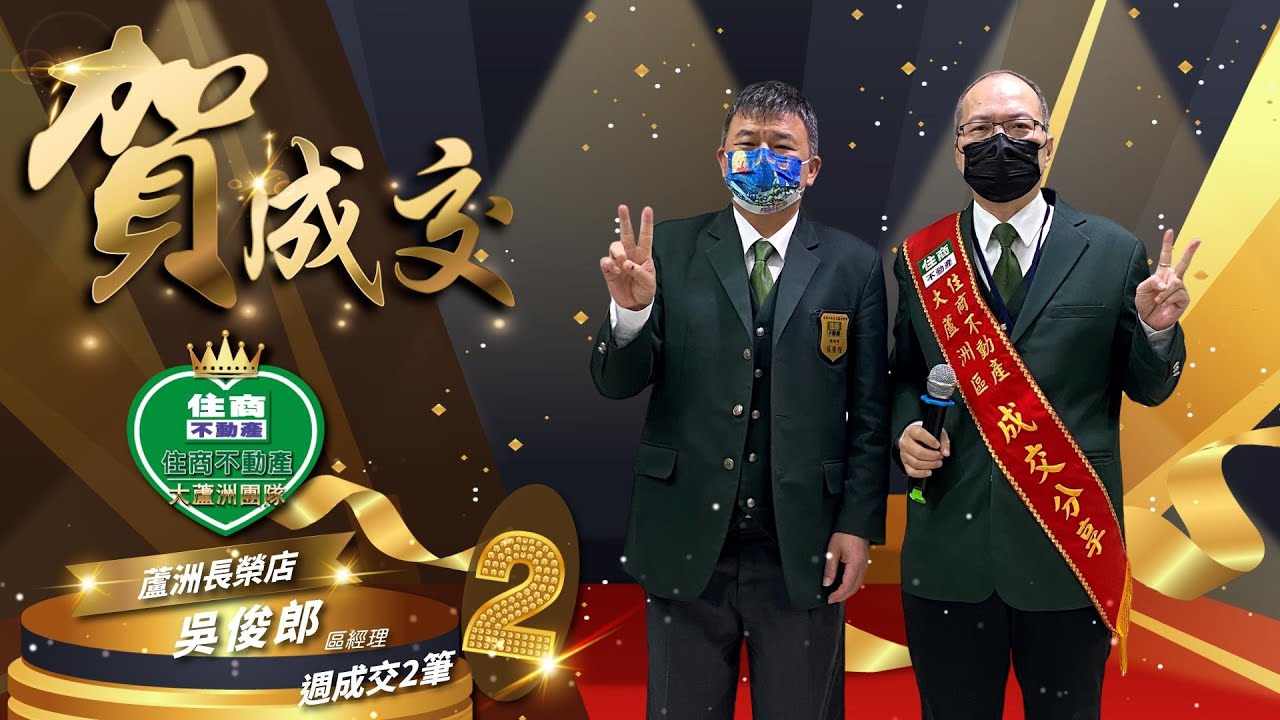 1120210-每週成交分享 - YouTube