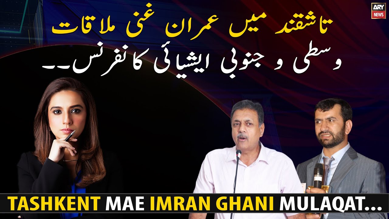 Imran Ghani meeting in Tashkent, Central and South Asian Conference ...