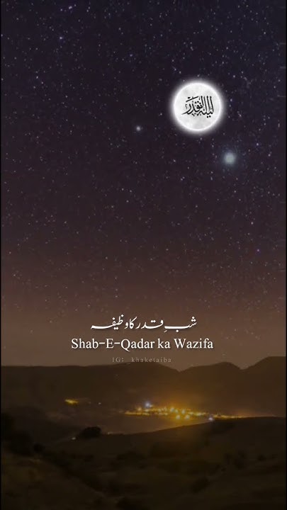 Shab-E-Qadr ka wazifa || Shaykh Saqib Shami || Whatsapp Status || Laylat-ul-qadr #shorts - YouTube