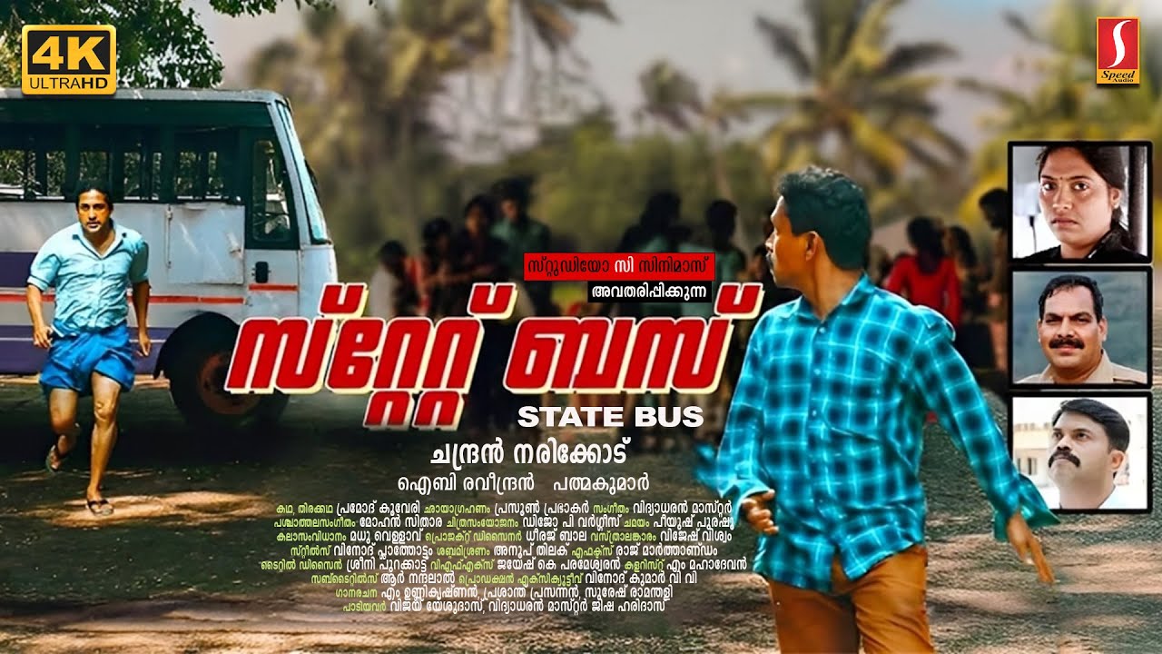 State Bus Malayalam Full Movie 4K | Vijilesh Karayad | Santhosh ...