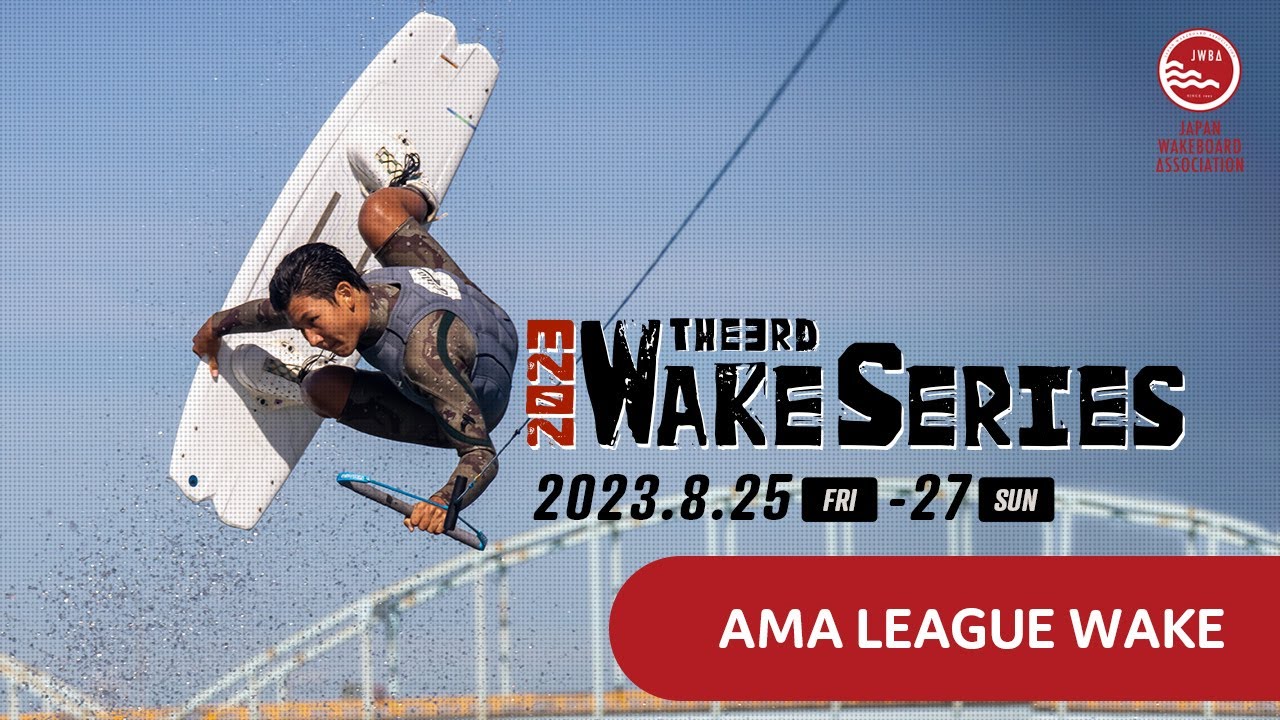 【AL WAKE-決勝】ウェイクシリーズ第3戦 筑後川大会 2023（JWBA） - YouTube