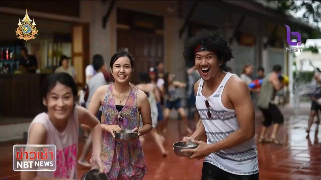 เปิดไฮไลท์ สงกรานต์ 2567 สนามหลวง-ราชดำเนิน 11-15 เมษายนนี้ ข่าวเช้า วันที่ 8 เมษายน 2567 # ...