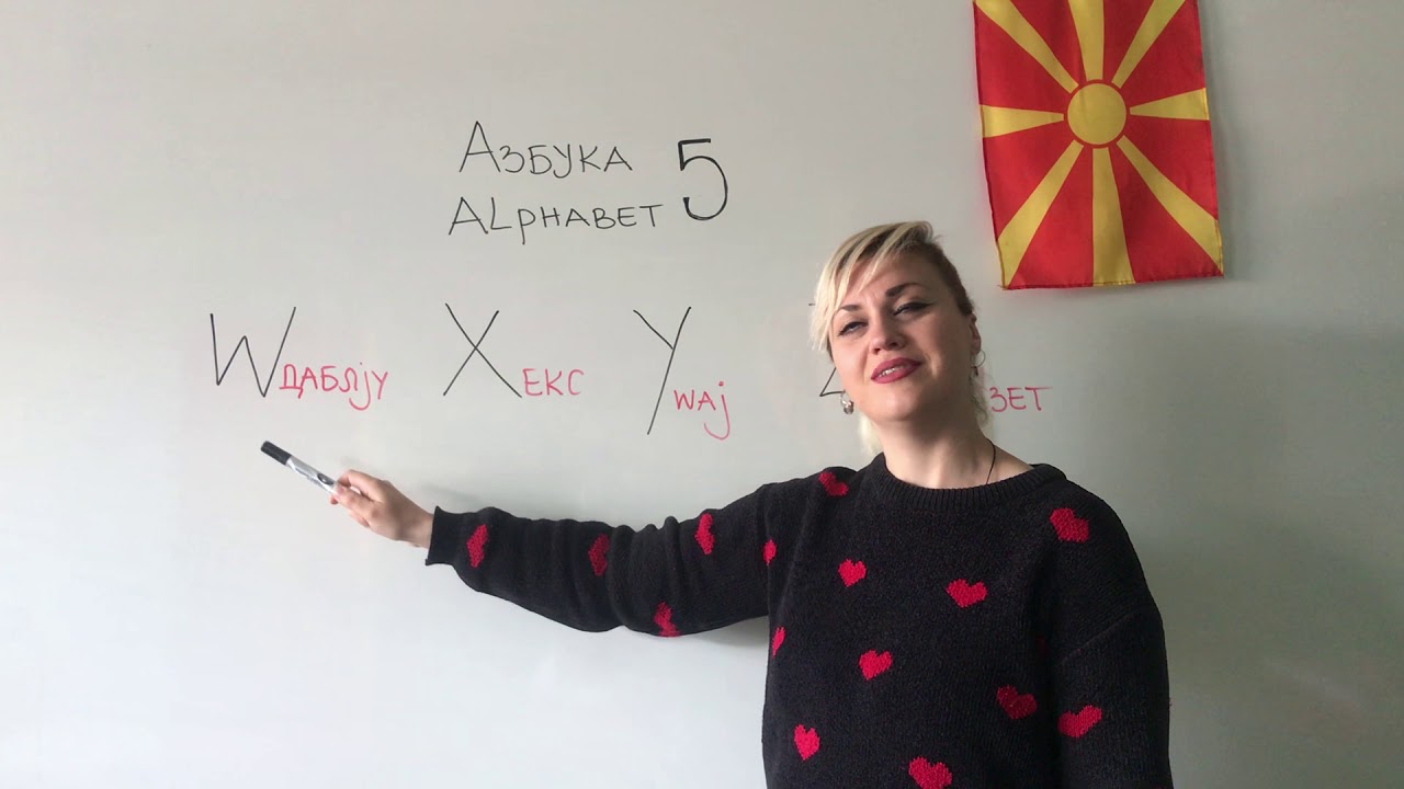 Uchime angliski so Andriana - Azbuka 5 (Alphabet 5) - YouTube