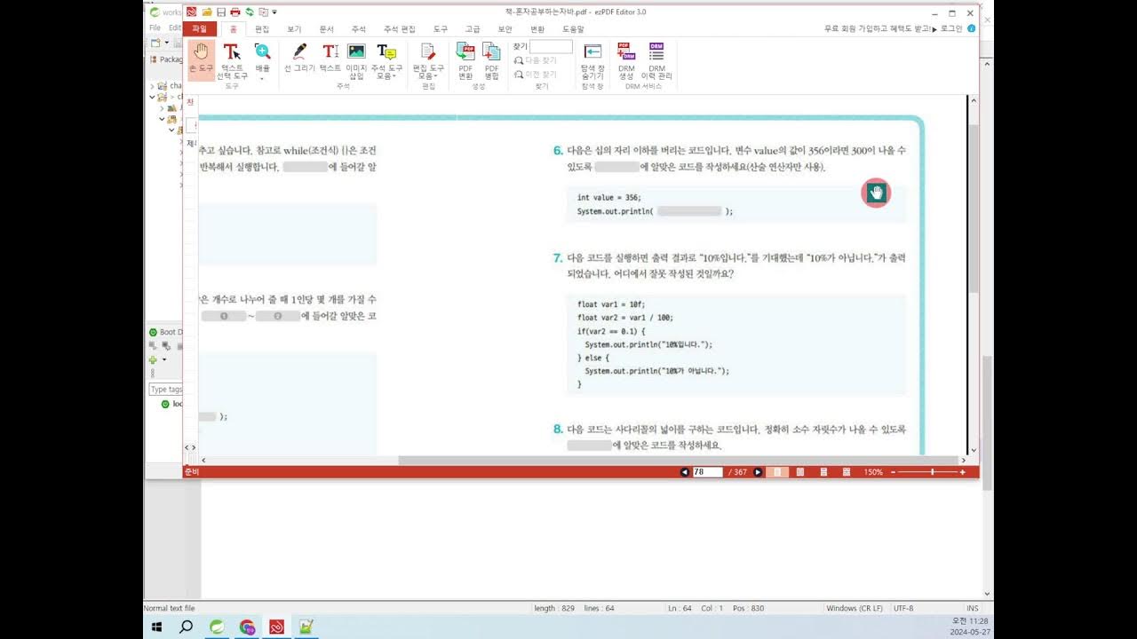 java 7 - 3장 연산자2 - 비교연산자부터 - YouTube