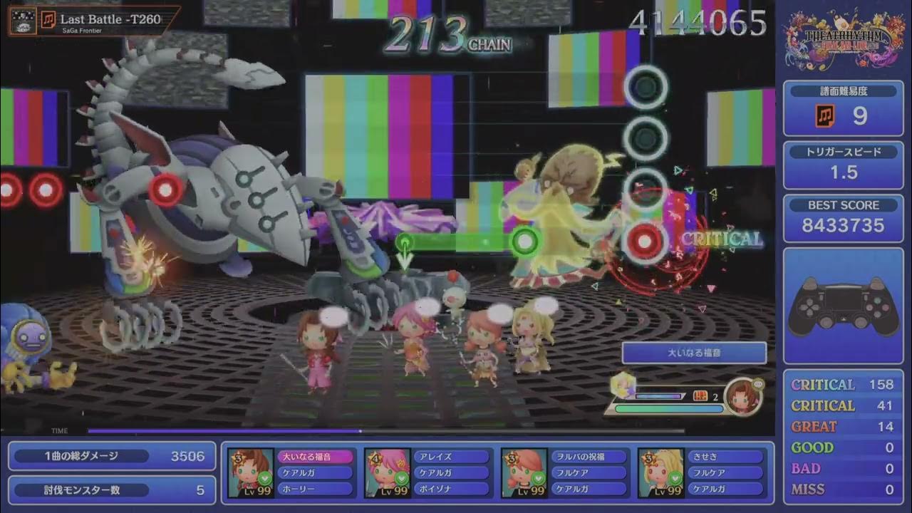 【TFBL/究極】Last Battle -T260G- (SaGa Frontier) - YouTube