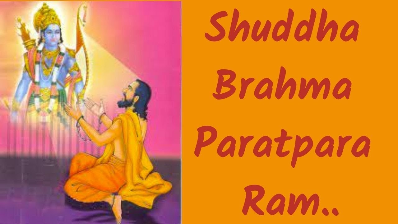 Nama Ramayanam Recitation | Shuddha Brahma Paratpara Ram | Sri Rama ...