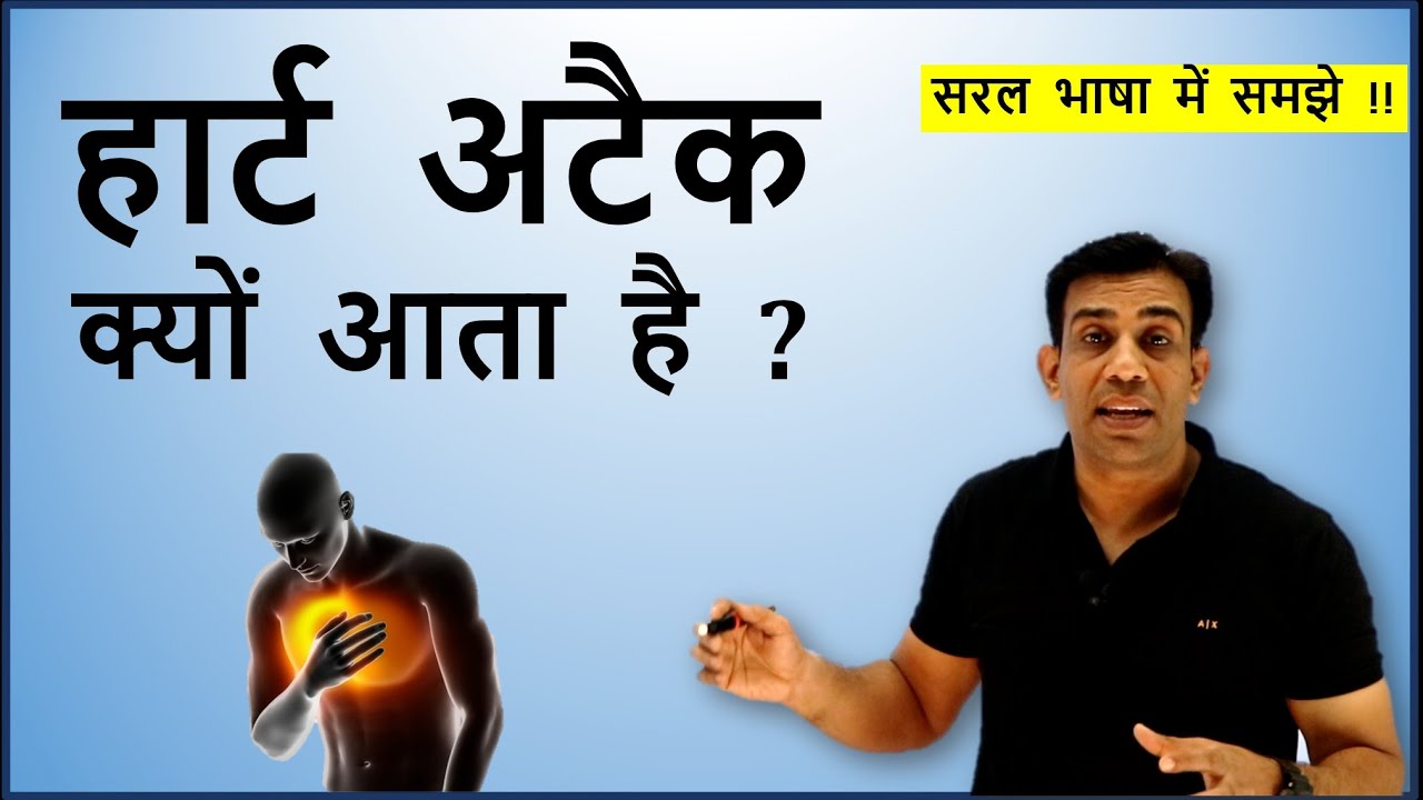 What Is Heart Attack Understand Simply what-is-heart-attack-understand-simply