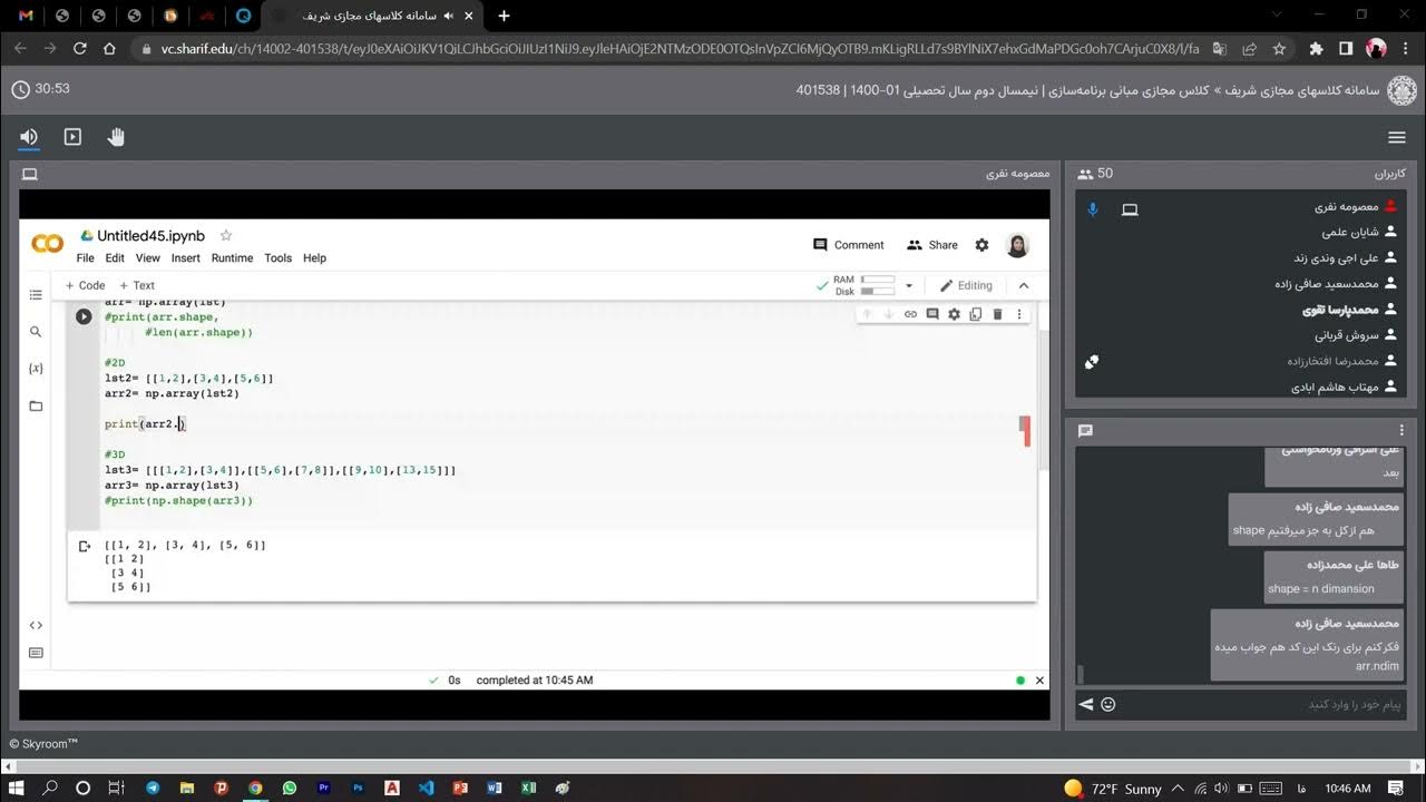 برنامه‌نویسی مقدماتی پایتون-جلسه‌ی‌بیست‌ودوم -دانشگاه صنعتی شریف | Programming in Python Session ...