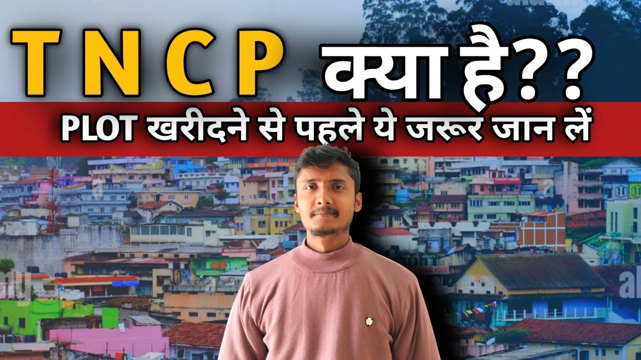 TNCP क्या है? WHAT IS TNCP?? || #skylinethinkers - YouTube
