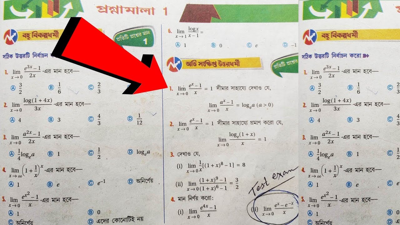 Limit(সীমা) ||Class 12 math|| Limit Sn.dey Solution All MCQ || Limit ...