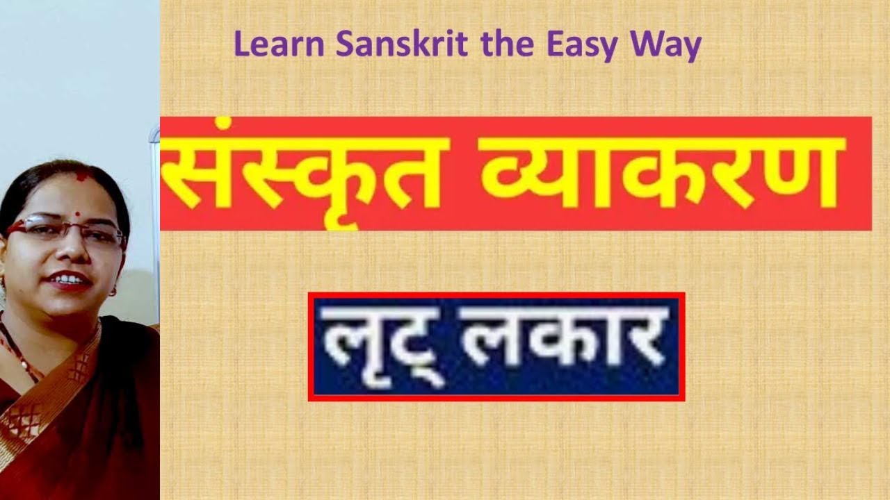 Lrit lakar in sanskrit / Sanskrit / लृट् लकार / bhavishy kal / CLASS 3 ...