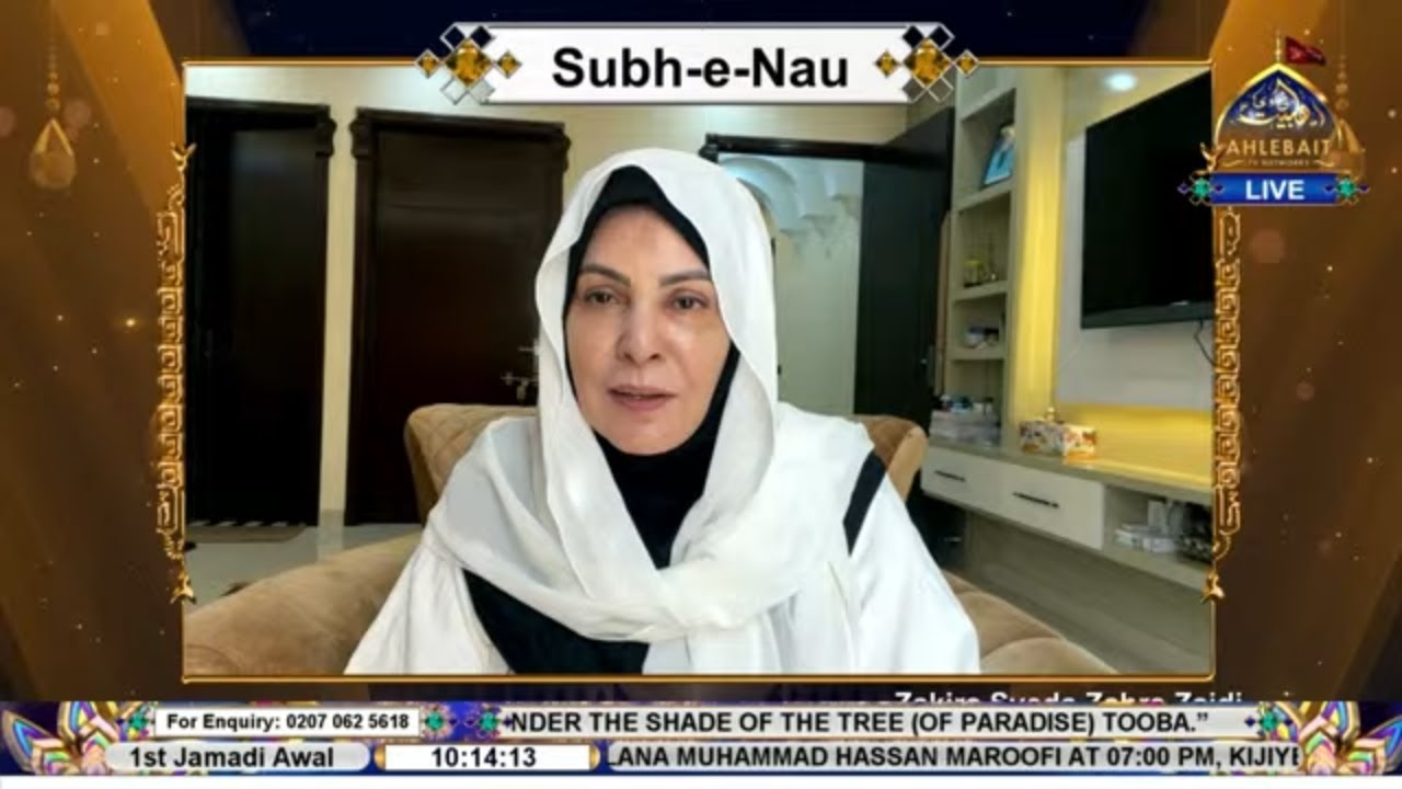 🔴 LIVE I Subh-e-Nau I Zakira Syeda Zahra Zaidi | 1st Jamadi Awal 1447 ...