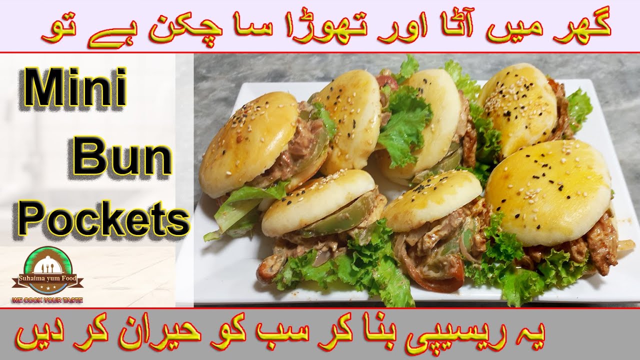 Mini Burgers | chicken burgers | Mini Bun Pockets | Burger recipe ...
