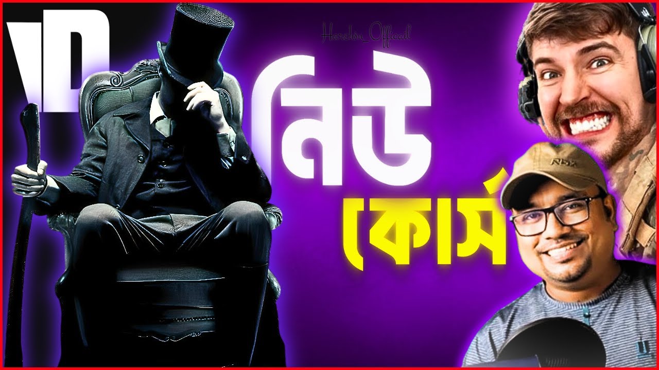 কন্টেন্ট ক্রিয়েশন ইউটিউবিং কোর্স ।। মায়াজাল, Voice of Dhaka, Video editing Course - YouTube