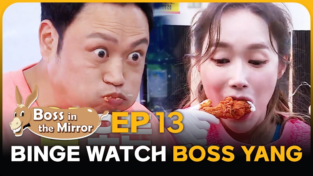 📺️Binge Watch Trainer YANG📺️💪🏻🏋🏻 EP13 [Boss in the Mirror] | KBS WORLD ...