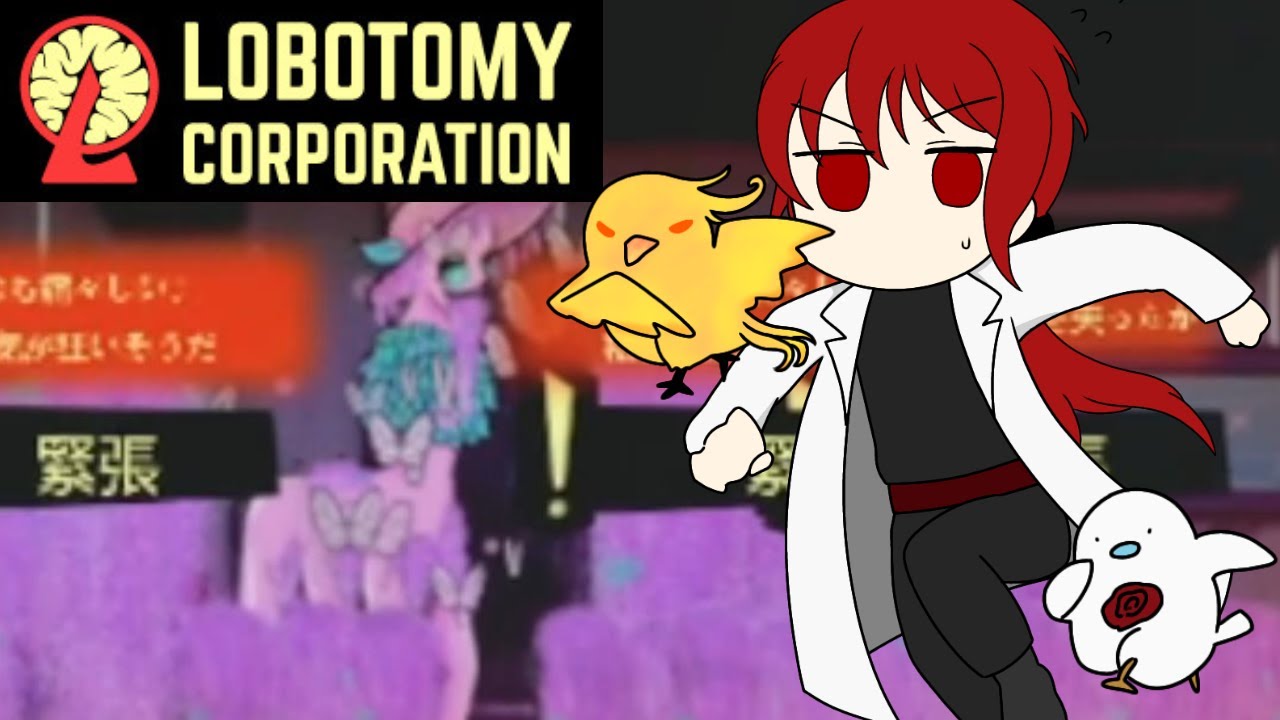 【LOBOTOMY CORPORATION】初Aleph出現！？ WAW級鎮圧祭！！ - YouTube