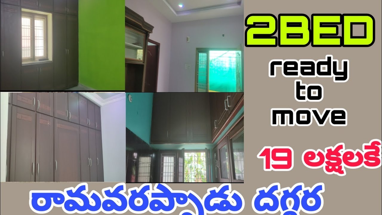 Elp 250 Low Cost 2bhk For Sale In Vijayawada 2bhk For Sale YouTube elp-250-low-cost-2bhk-for-sale-in-vijayawada-2bhk-for-sale-youtube