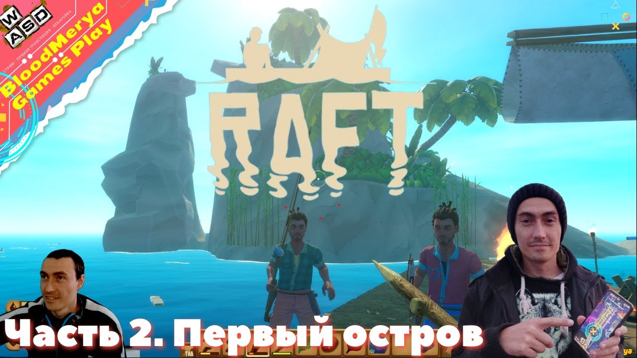 Raft. #2. Первый остров. Якорь - YouTube