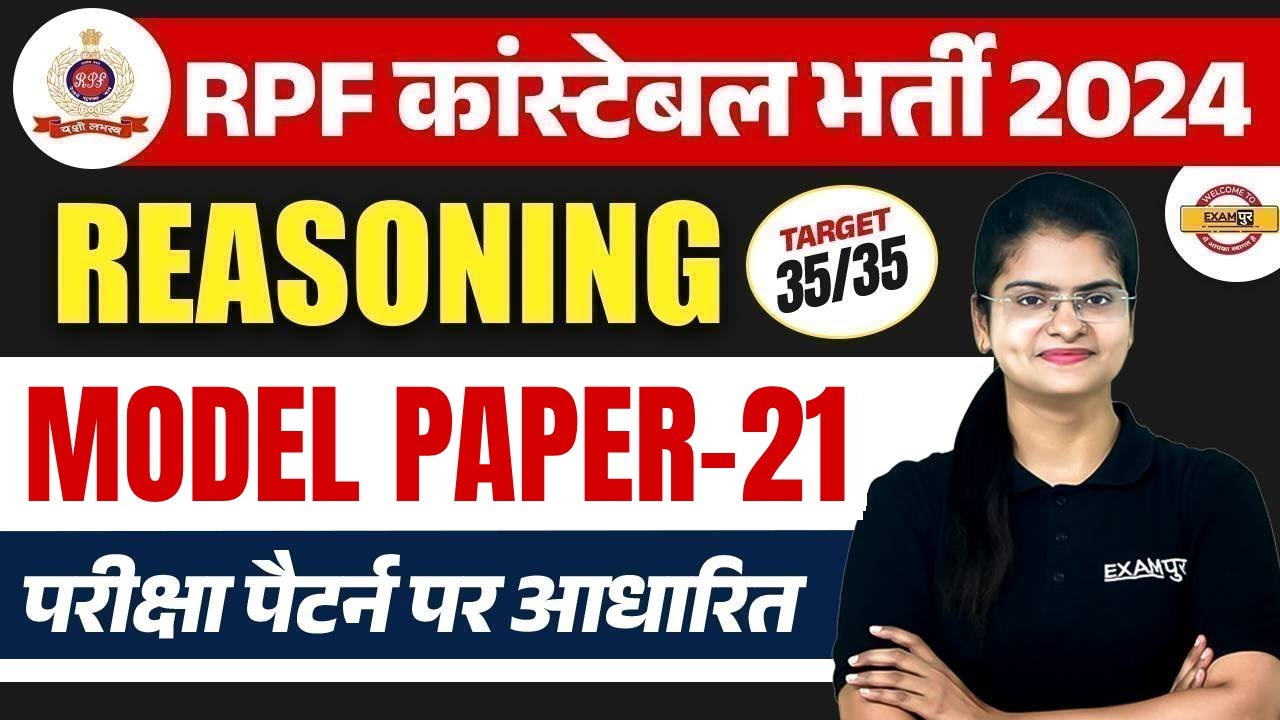RPF CONSTABLE 2024 | RPF CONSTABLE REASONING MODEL PAPER | RPF ...