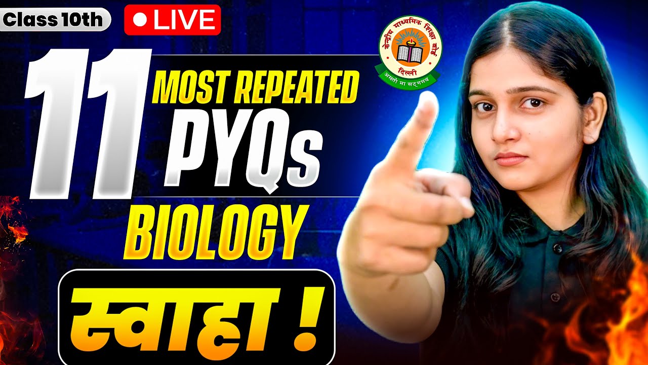 🔴TOP 11 MOST REPEATED PYQ's || Class 10th CBSE 2024-25 || By Gunjan Ma ...