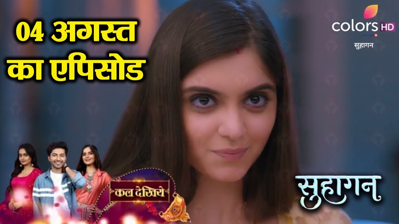suhagan serial Promo |Mishra pariwaar ko barbaad hone se bachayegi ...