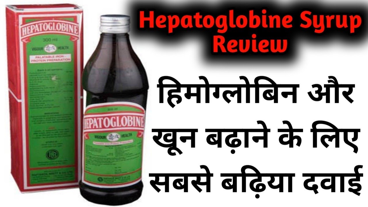 Hepatoglobine Syrup Review | Uses and Benefits | पूरी और सही जानकारी ...