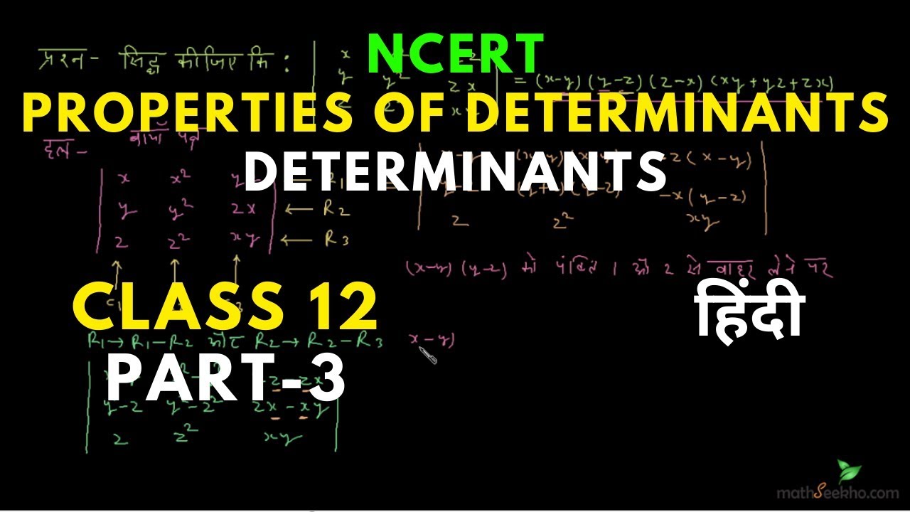 NCERT CLASS 12 MATH PART-3 PROPERTIES OF DETERMINANTS - YouTube