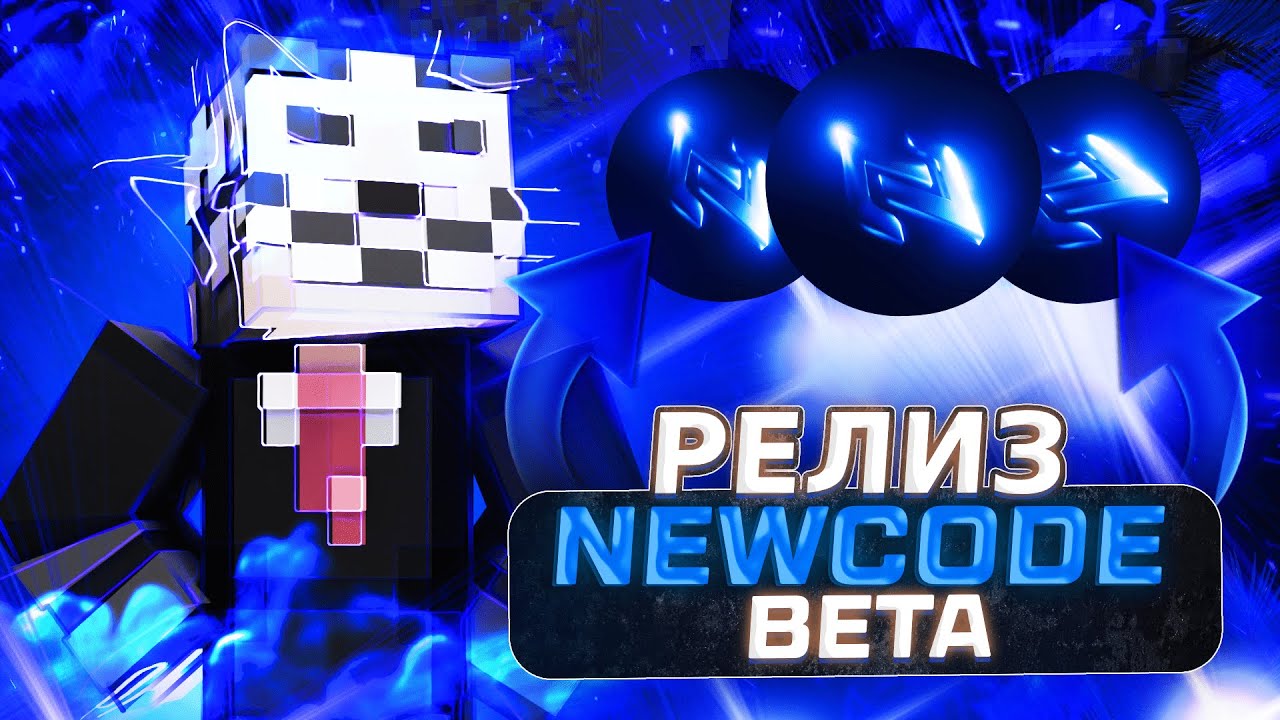 РАЗНОС BRAVOHVH С ЛУЧИМ ПРЕМИУМ ЧИТОМ НА МАЙНКРАФТ 1.16.5 NEWCODE CLIENT | REALLYWORLD - YouTube