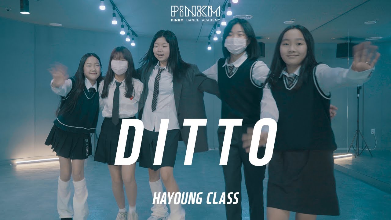 NewJeans - Ditto / HaYoung Class / [부천/강남/안산 댄스학원] - YouTube