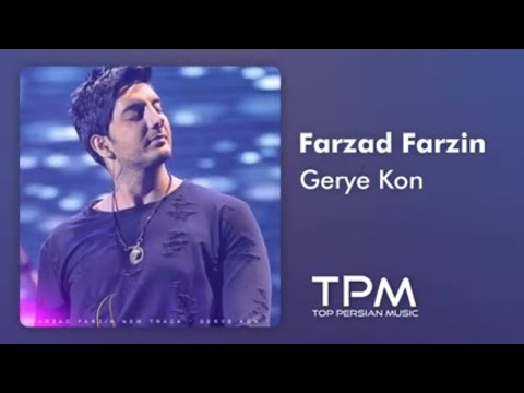 Farzad Farzin - Gerye Kon (فرزاد فرزین - گریه کن)
