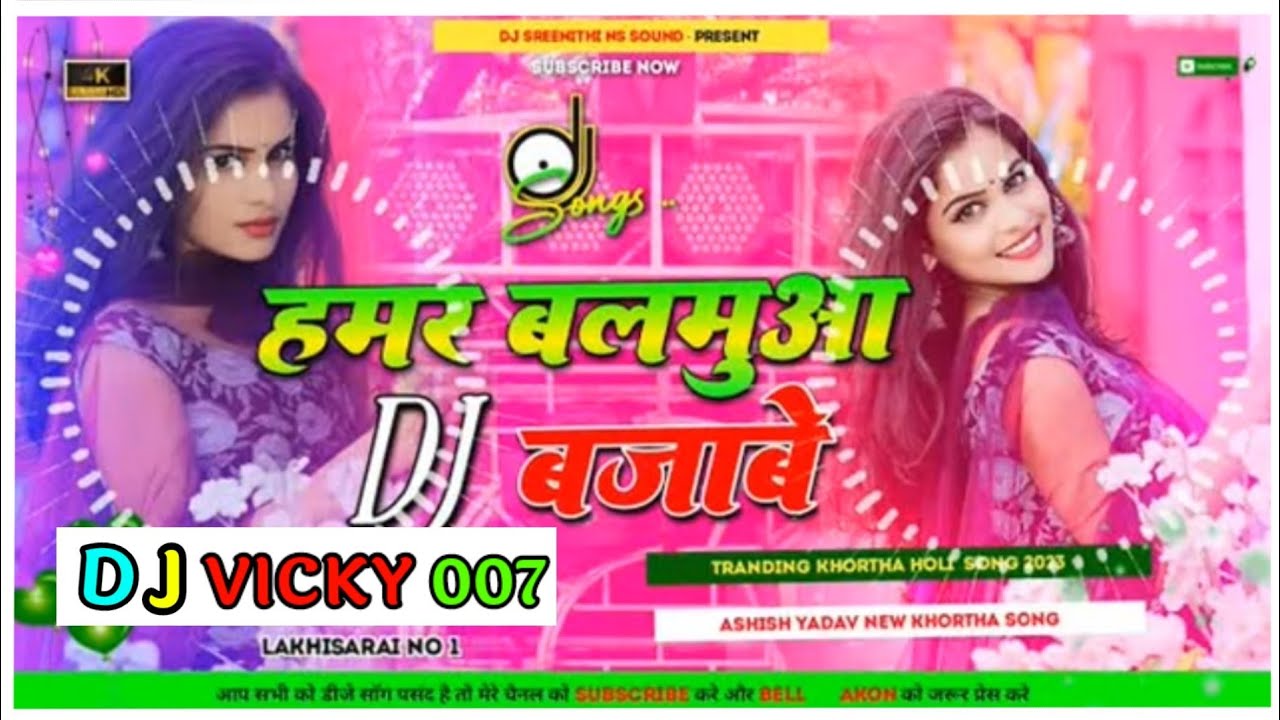 Dj Vicky 007 | Ashish Yadav Ka Song| Hamar Balamua Dj Bajawe | @DjVicky07 #ashish #dj #Djsong ...
