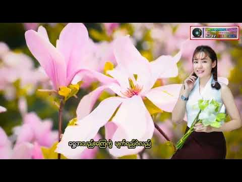 ရဲမြင့်မြတ် (အလွမ်းမမ ပန်းမမ)Cover Song - YouTube