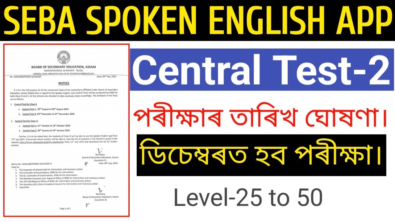 Class-10, Central test-2 on Seba spoken English App ll 3rd Dec. to 7th ...