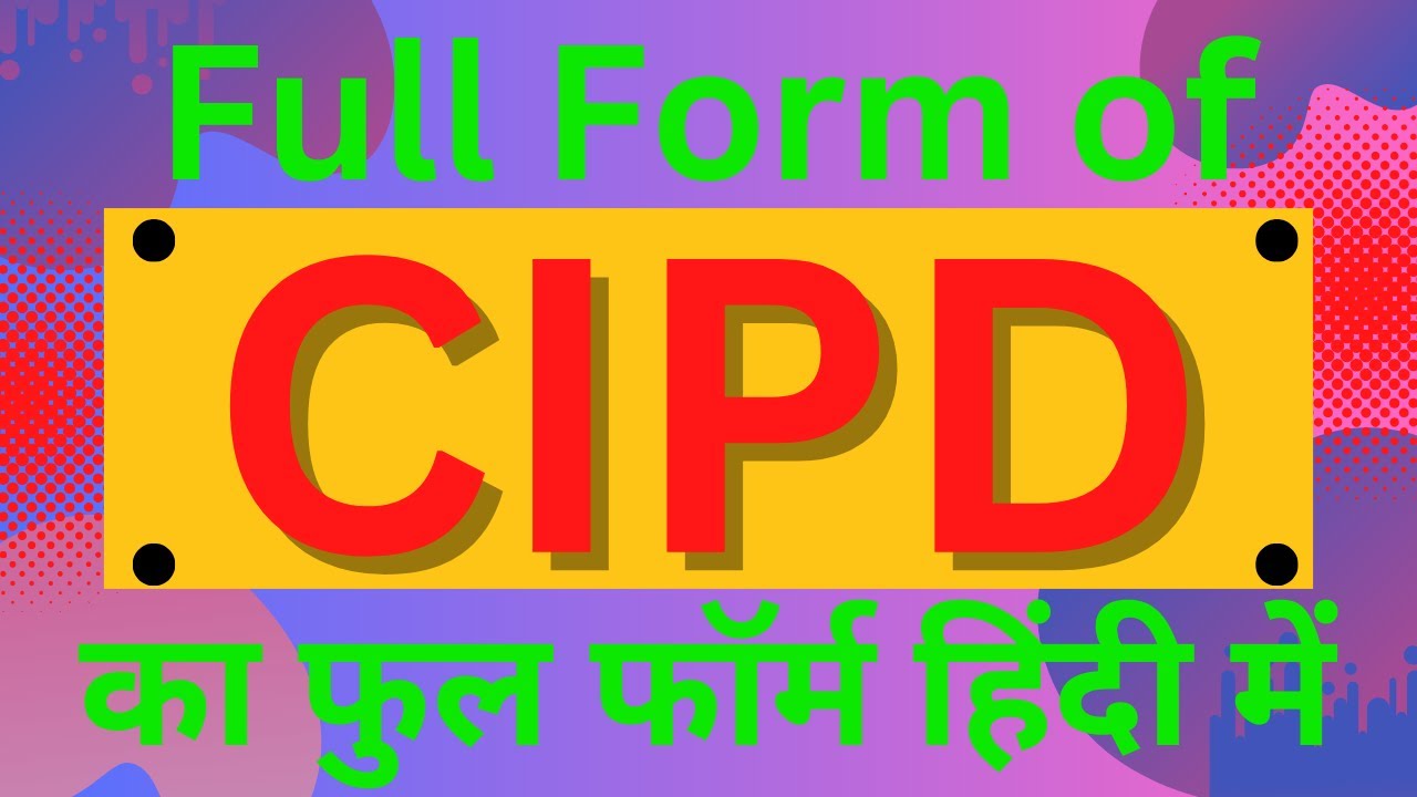 CIPD full form, full form of CIPD,CIPD का फुल फॉर्म हिंदी में, What is ...