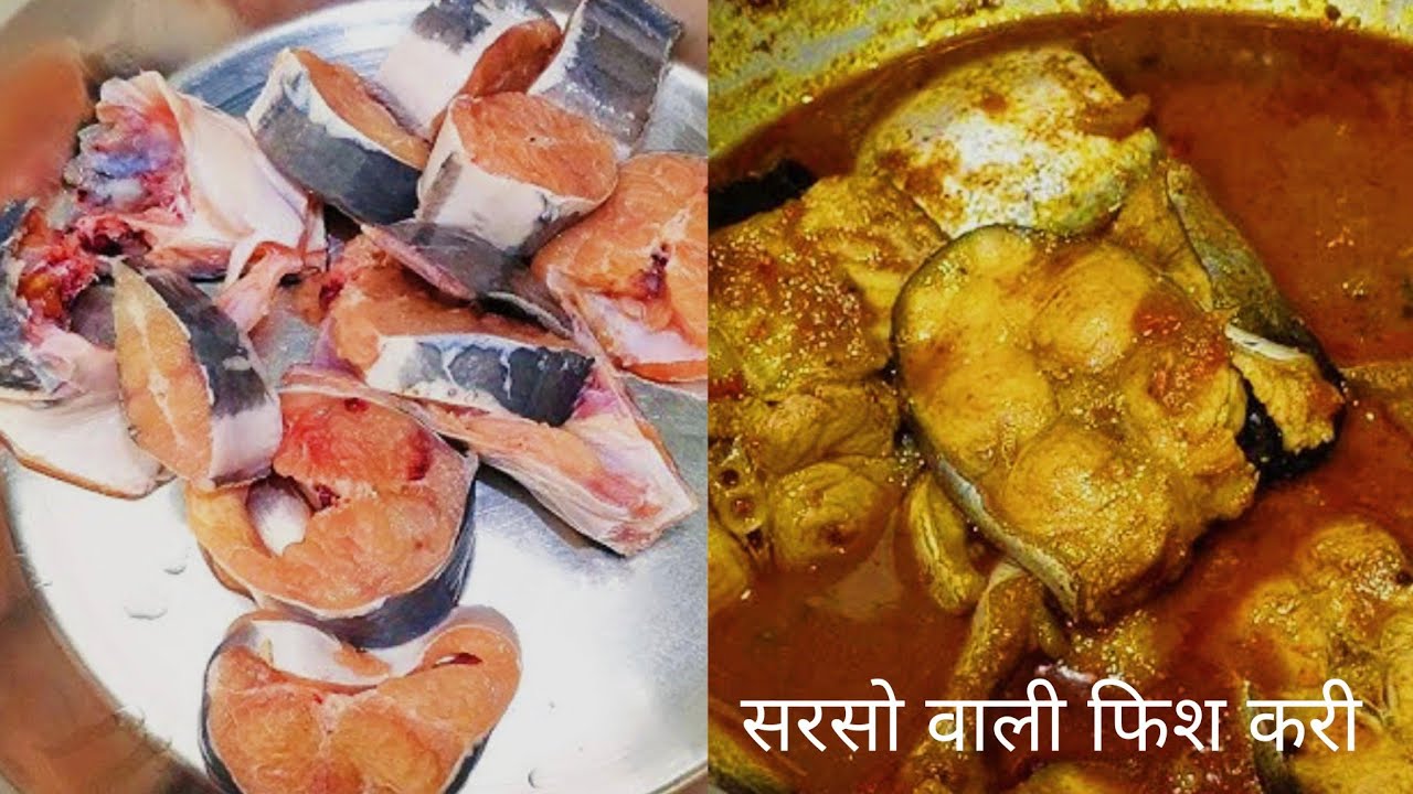 प्यासी मछली बनाने का सही तरीका | Pyasi Fish Curry | Pyasi Fish Recipe ...