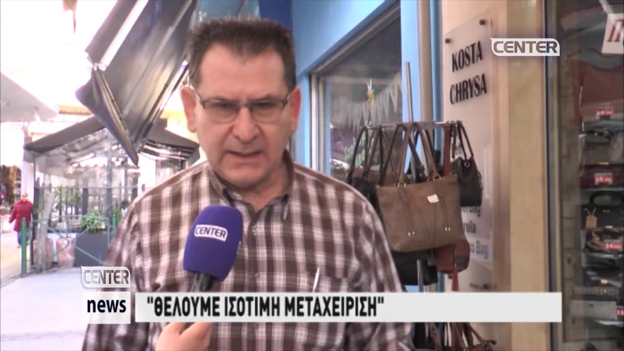 ΕΠΙΧΕΙΡΗΣΕΙΣ ΕΣΤΙΑΣΗΣ ΚΡΥΒΟΥΝ ΜΙΚΡΑ ΕΜΠΟΡΙΚΑ ΚΑΤΑΣΤΗΜΑΤΑ - YouTube