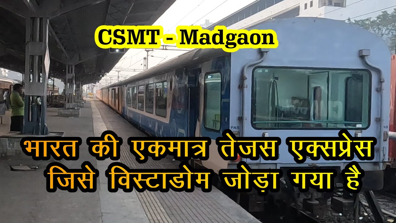 Tejas Express with Vistadome Coach - YouTube