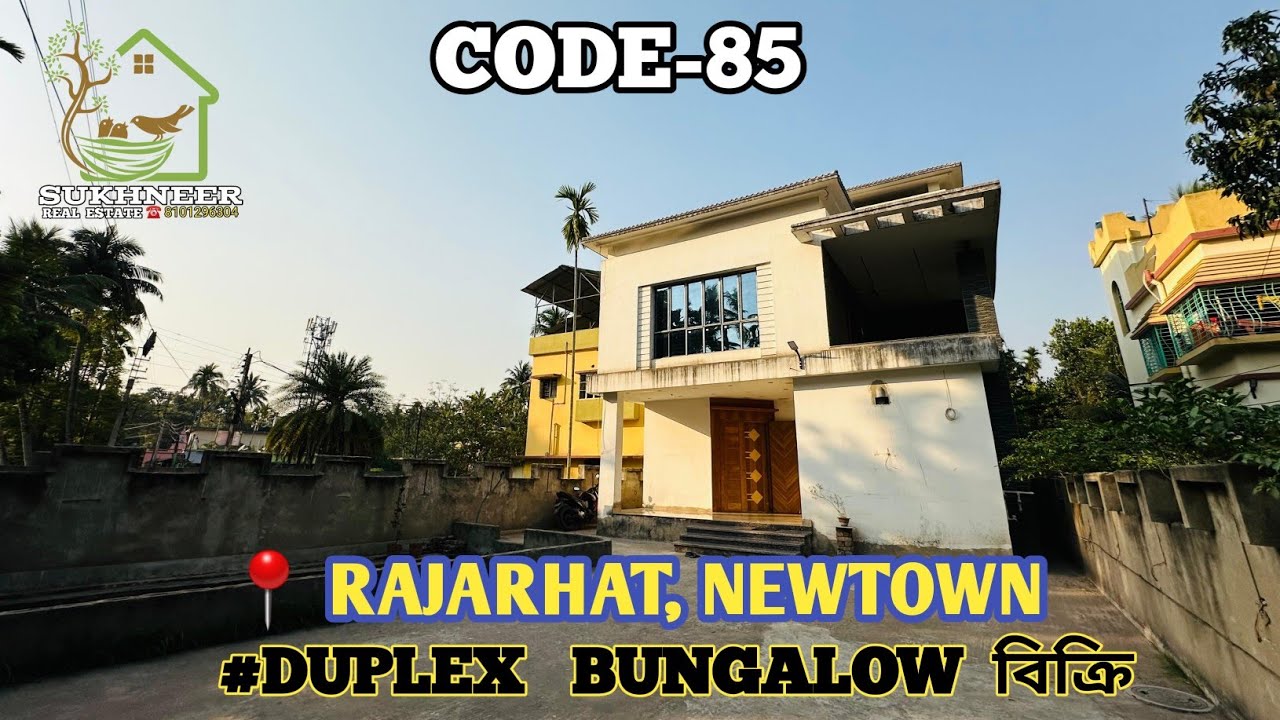 🔵CODE-85🔵রাজারহাট,নিউটাউন এ #DUPLEX #BUNGALOW sell 🏠 premium BUNGALOW sell IN RAJARHAT - YouTube