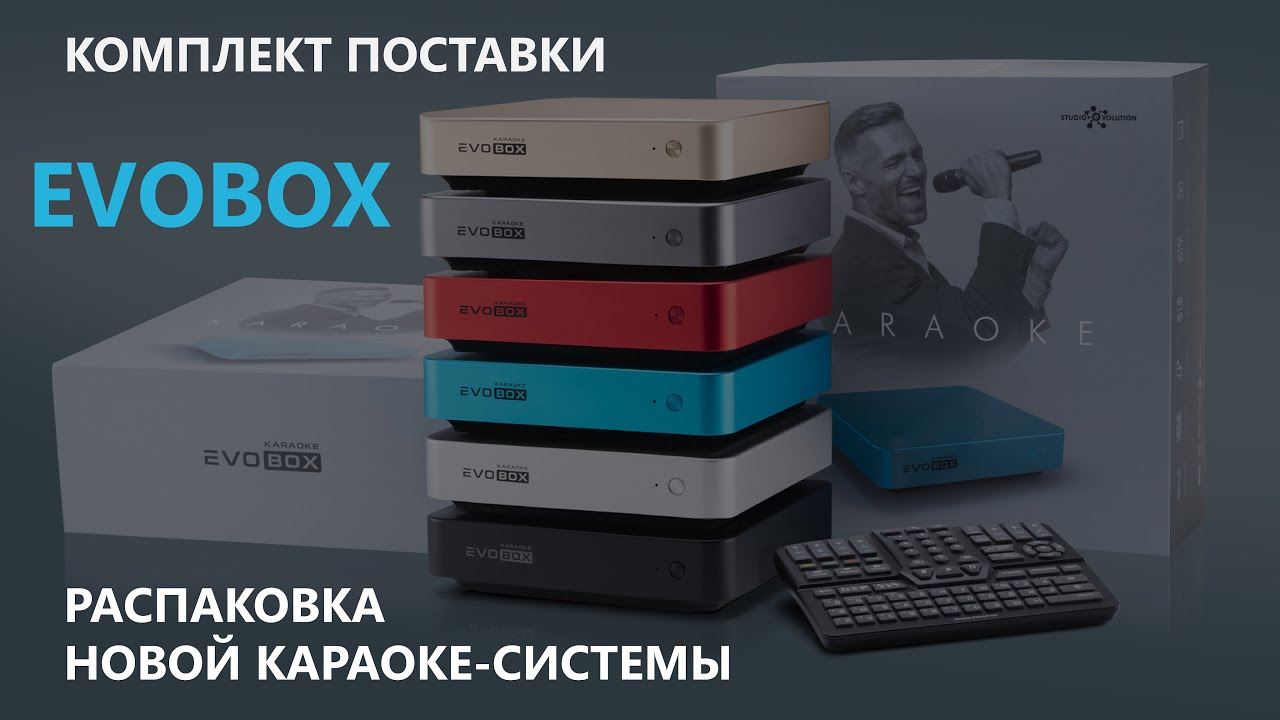 Комплект поставки EVOBOX [Что внутри коробки] - YouTube