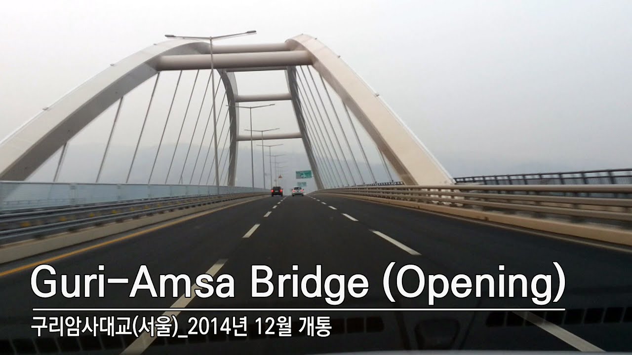 [Korea Street View]Guri-Amsa Bridge (Opening)_구리암사대교(서울)_2014년 12월 개통 ...