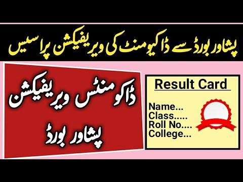 Documents verification process Peshawar board online - YouTube