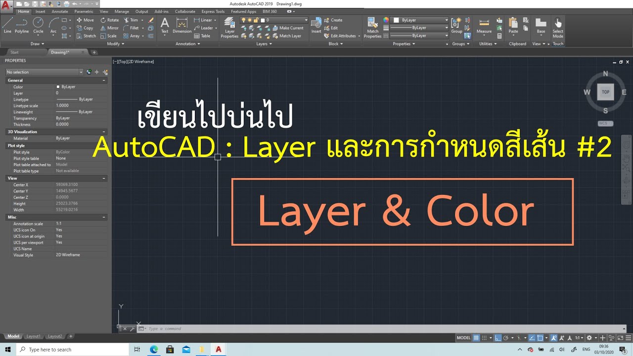 AutoCAD #3 Layer และการกำหนดสีให้กับเส้น - YouTube