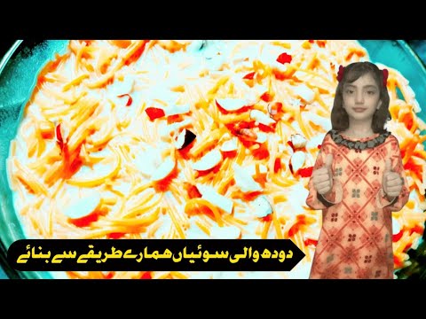 Doodhwali savaiya bade tarike se banaen || API Ka Dastarkhwan - YouTube