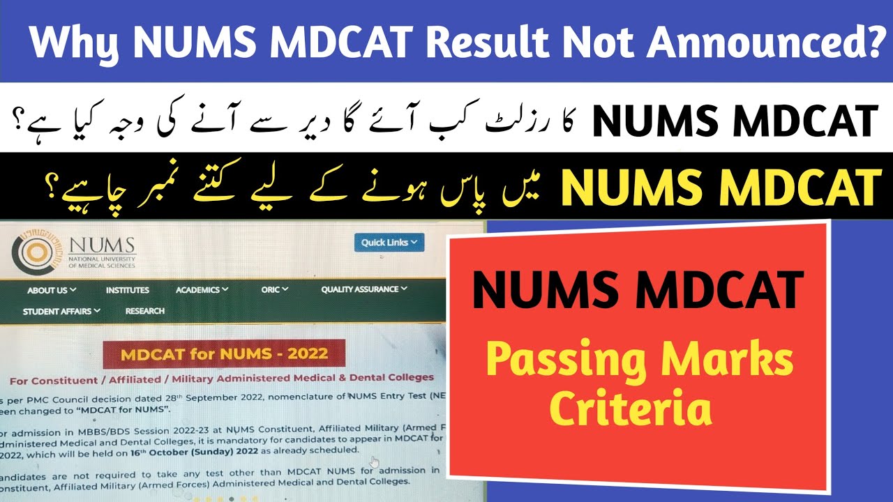 NUMS MDCAT 2022 Result|NUMS MDCAT 2022 Result Delay|Why NUMS MDCAT ...