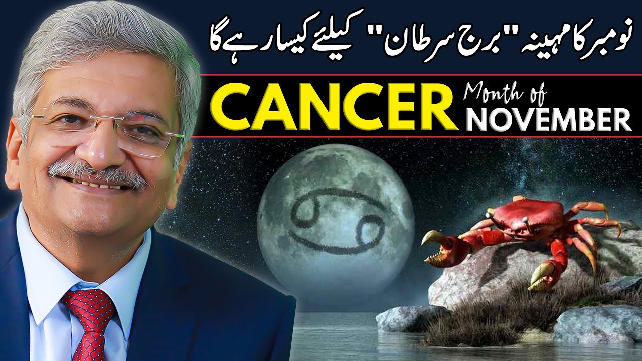 Cancer November 2024 | Monthly Horoscope | Cancer Monthly Horoscope ...